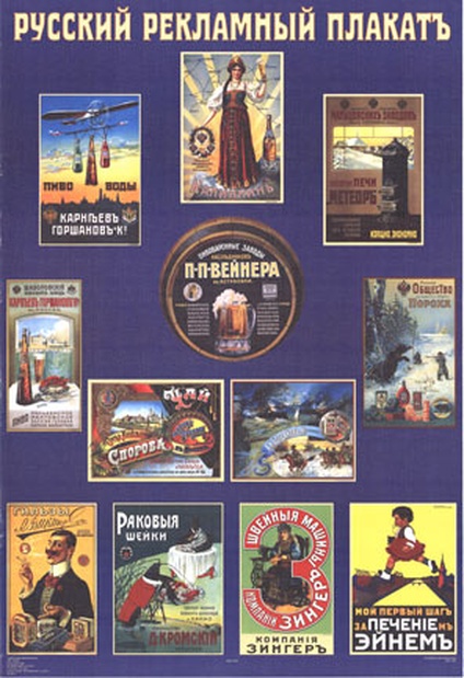 The Masterpieces of Russian | Advertising Posters | Limited Runs