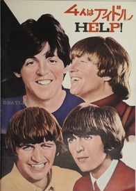 Help! | Program | Movie Posters | Limited Runs