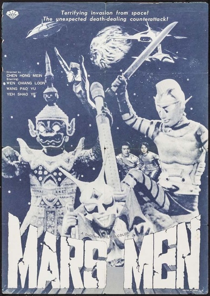 Mars Men | Japanese B2 | Movie Posters | Limited Runs