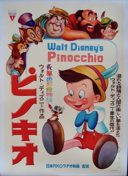 Pinocchio Movie Cover