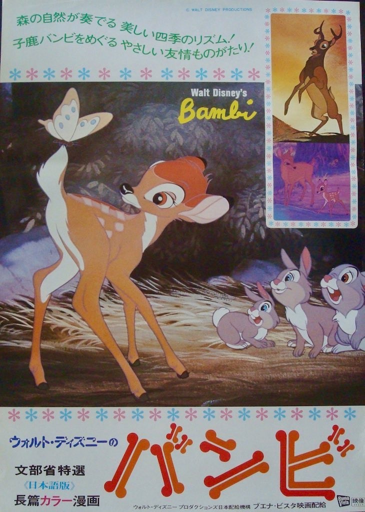 Bambi | Limited Runs