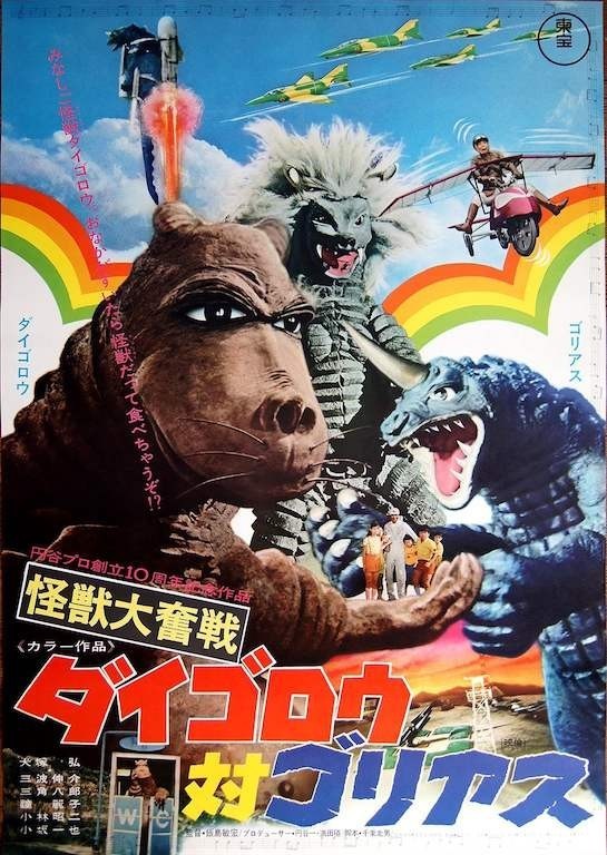 Daigoro vs. Goliath | Limited Runs