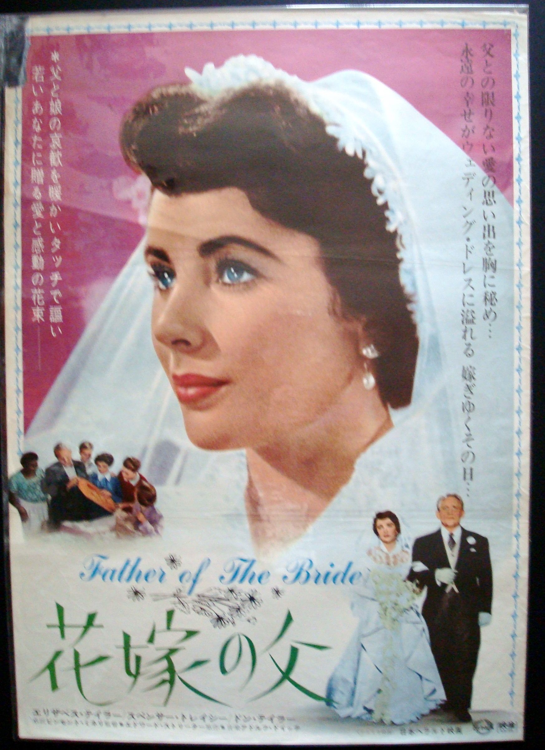 Father of the Bride | Limited Runs