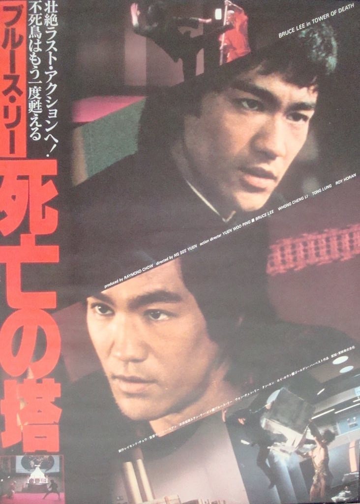 Game of Death II | Limited Runs