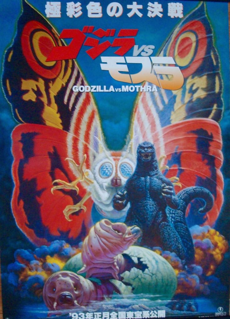 Godzilla and Mothra: The Battle for Earth | Limited Runs