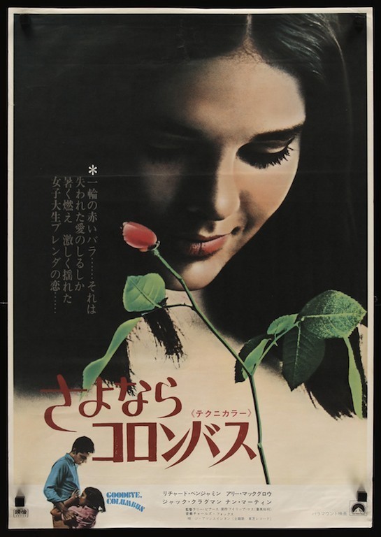 Goodbye, Columbus | Limited Runs