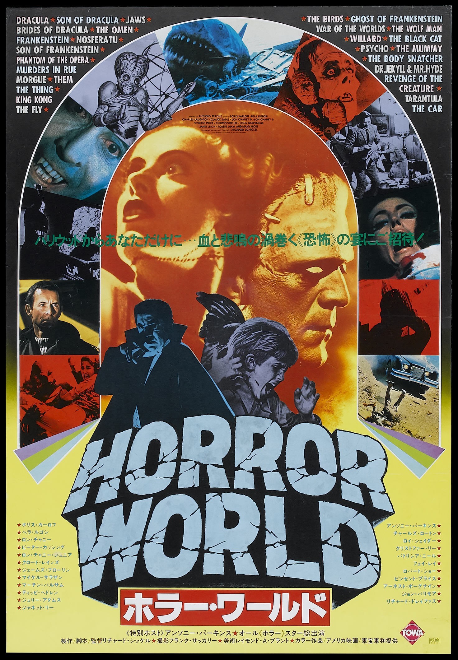 Horror World Exhibition Poster | Limited Runs