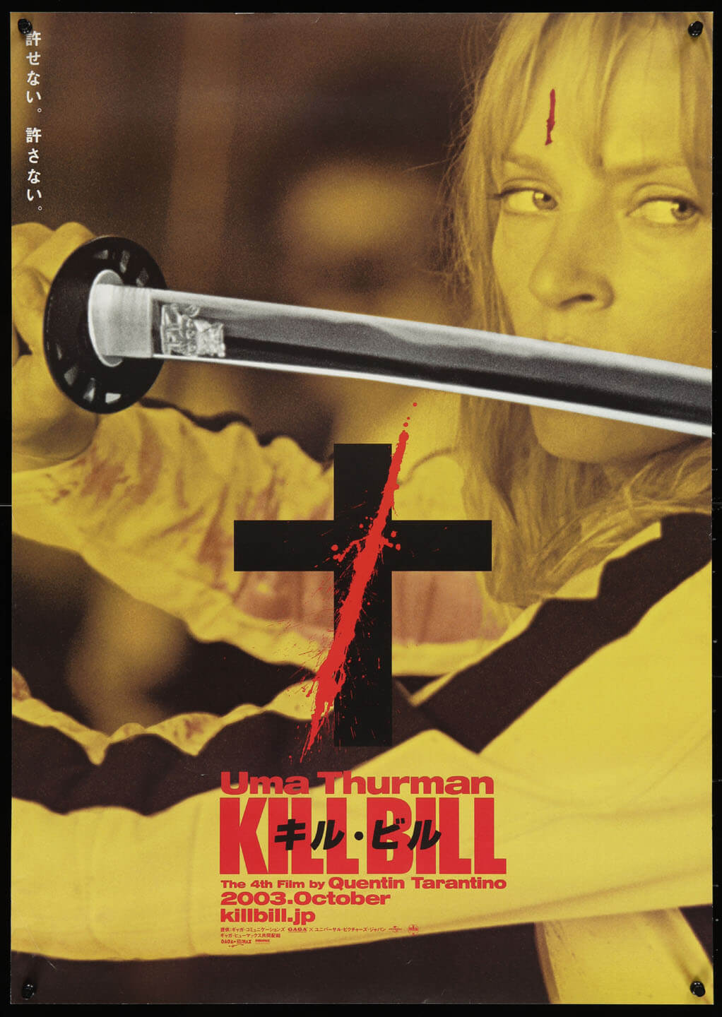 Kill Bill: Vol. 1 | Limited Runs