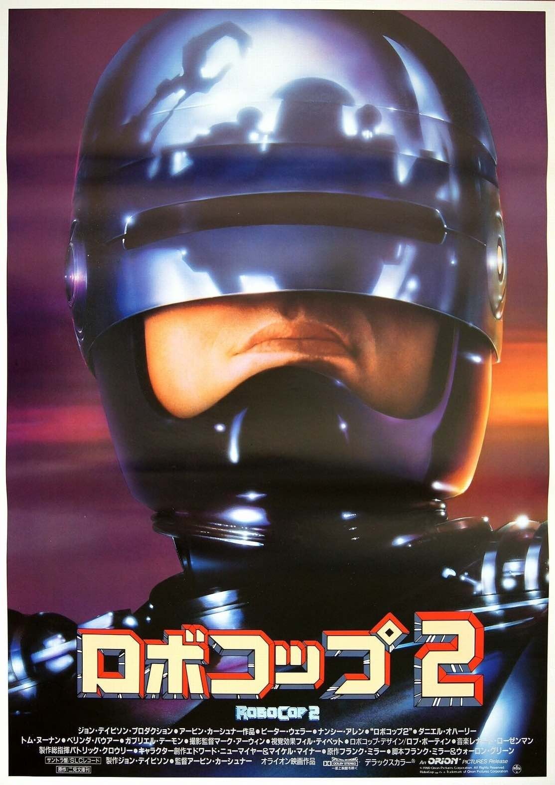 RoboCop 2 | Limited Runs