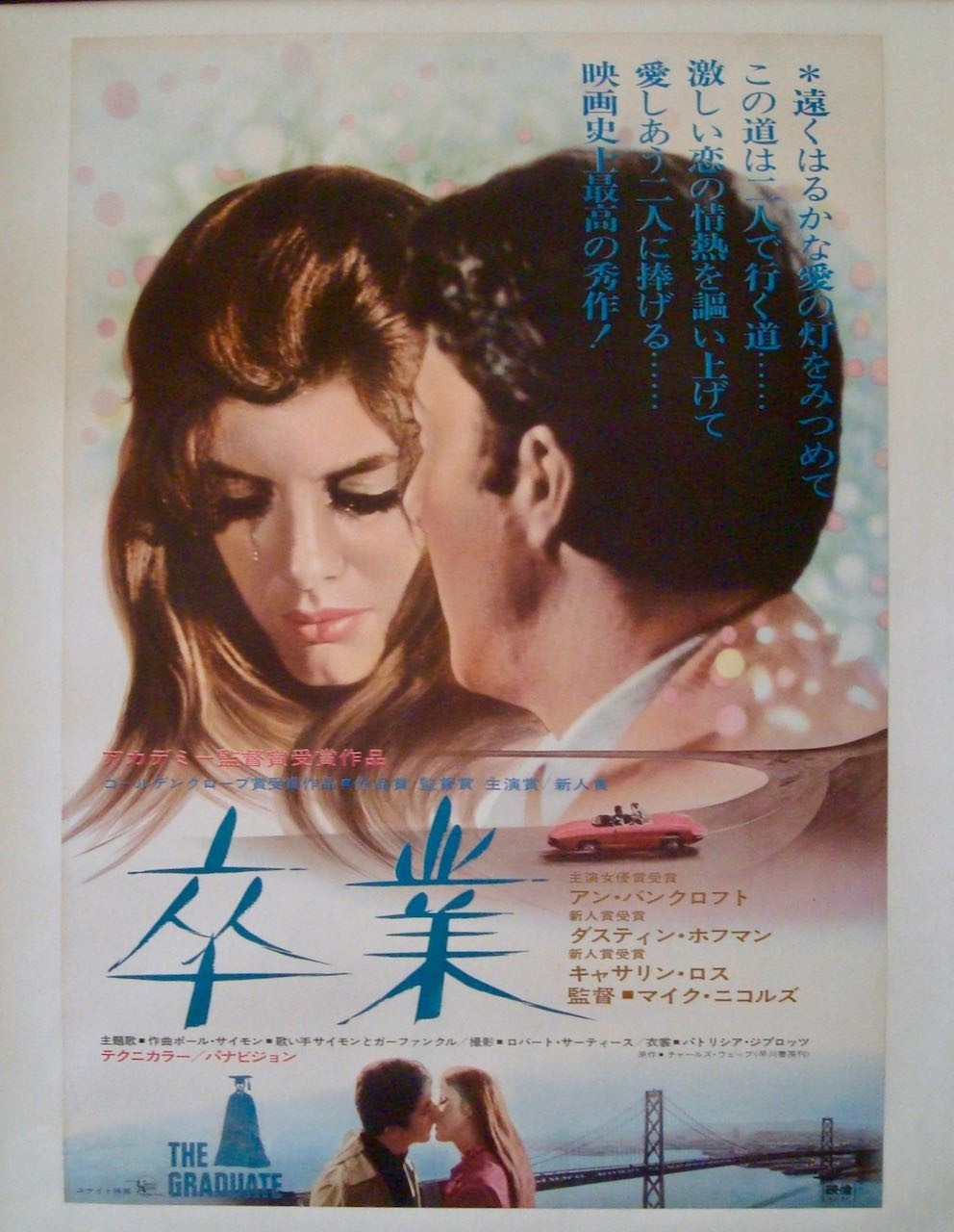 The Graduate | Limited Runs