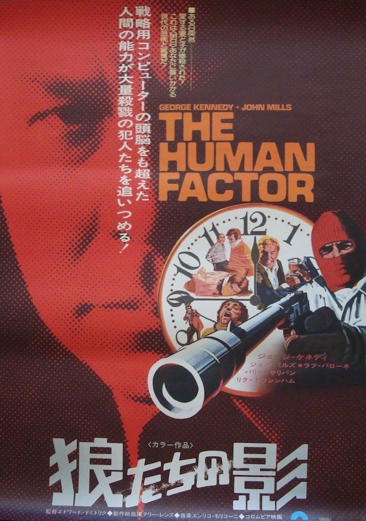 The 'Human' Factor | Limited Runs